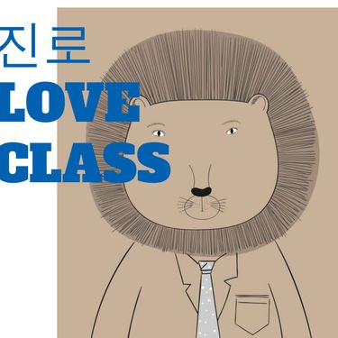 Book Creator | 진로 Love Class