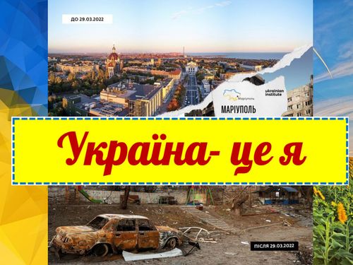 Book Creator | Україна-це я