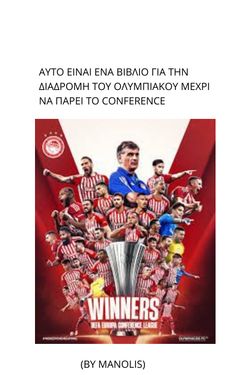 Book Creator | OLYMPIACOS