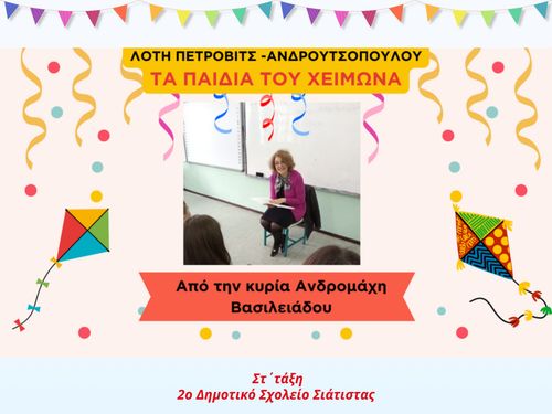 Book Creator | ΤΑ ΠΑΙΔΙΑ ΤΟΥ ΧΕΙΜΩΝΑ