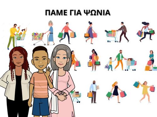 Book Creator | ΤΑ ΨΩΝΙΑ ΜΟΥ