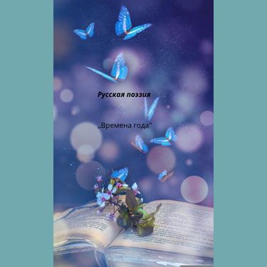 Book Creator | книга 1