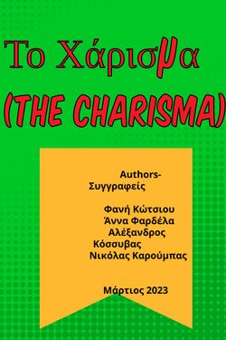 Book Creator | The Charisma