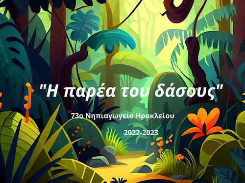Book Creator | Η παρέα του δάσους