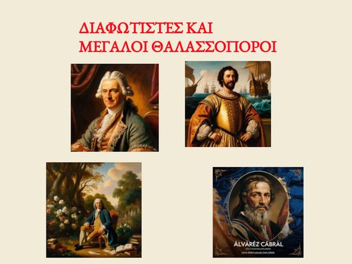 Book Creator | Διαφωτιστές και μεγάλοι θαλασσοπόροι
