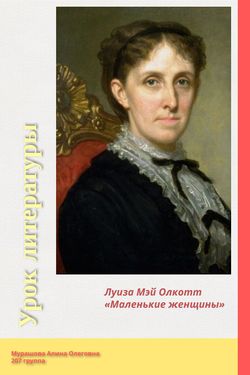 Book Creator | Урок литературы