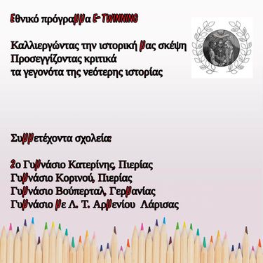 Book Creator | Καλλιεργώντας την ιστορική μας σκέψη - Προσεγγίζοντας ...
