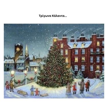 Book Creator | Τρίγωνα Κάλαντα