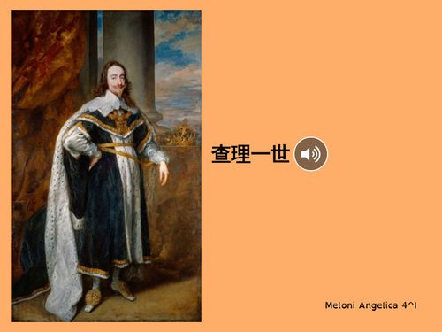 Book Creator | Carlo I Stuart