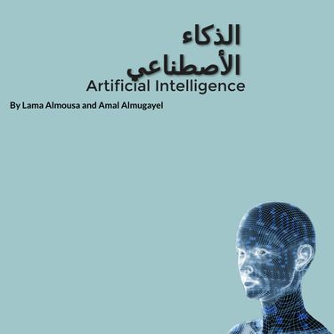 Book Creator | Artificial Intelligence