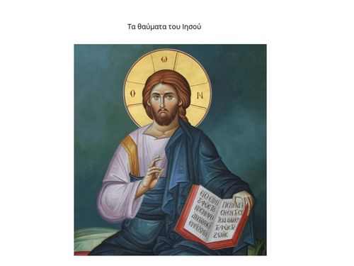 Book Creator | Τα θαύματα του Ιησού