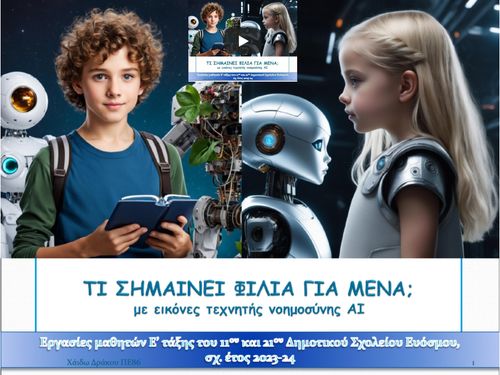 Book Creator | Friends and Artificial Intelligence