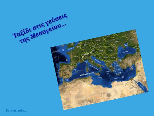 Book Creator | Ταξίδι στις γεύσεις της Μεσογείου