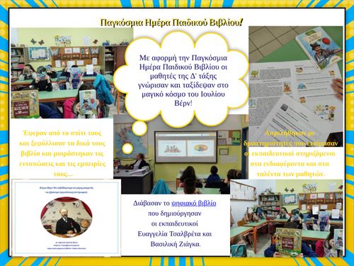 Book Creator | Παγκόσμια Ημέρα Παιδικού Βιβλίου