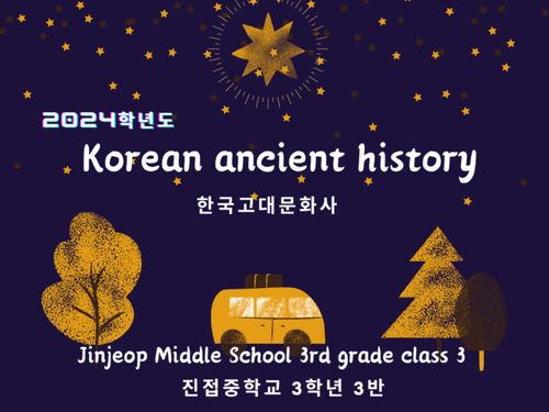 Book Creator | Ancient Korean Cultural History