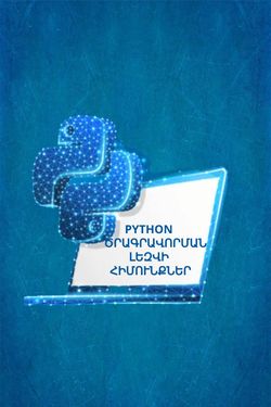 Book Creator | Python ծրագրվորման լեզվի հիմունքներ