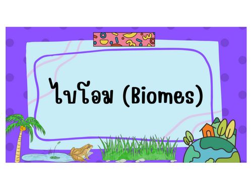 Book Creator | Biomes