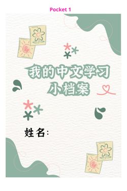 Book Creator | G2 PORTFOLIO