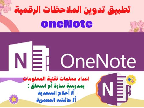 Book Creator | oneNote