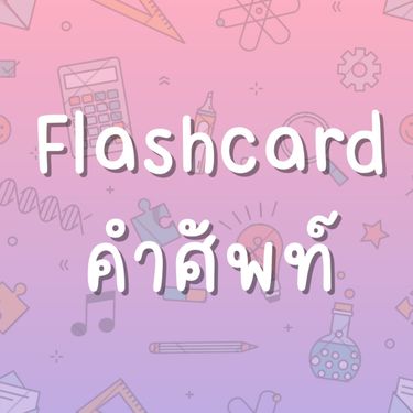 Book Creator | Flashcard