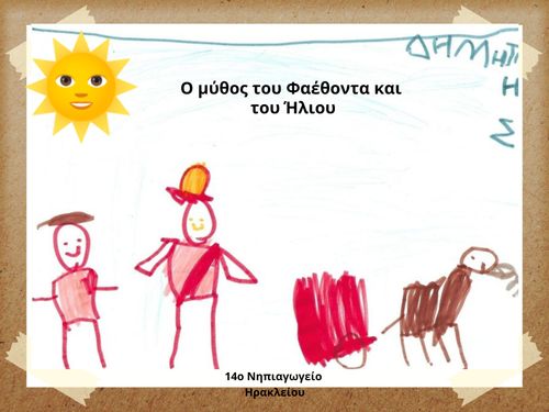 Book Creator | Ο μύθος του Φαέθοντα και του 'Ηλιου
