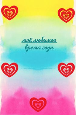 Book Creator | leto