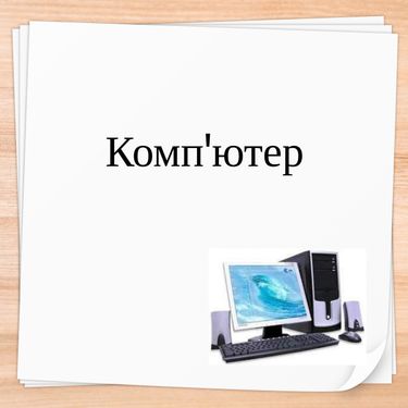 Book Creator | нформатика