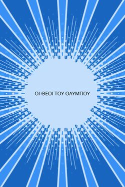 Book Creator | ΔΙΑΣ