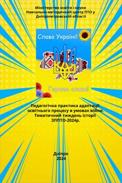 Book Creator | Щоденник тематичного тижня історії 2024