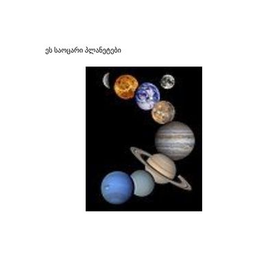 Book Creator | planet