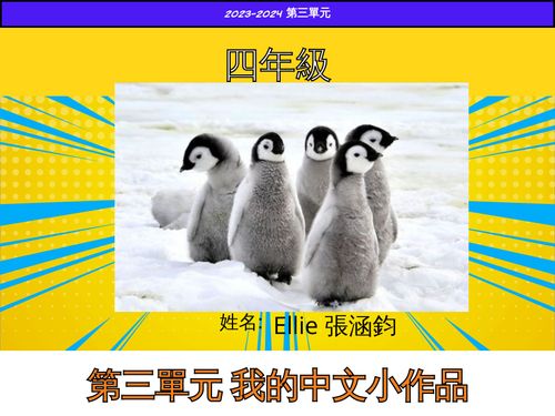 Book Creator | G4 IM2 Unit Three