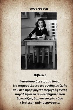 Book Creator | Βιβλίο 3 - συνθήκες - συναισθήματα