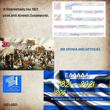 Book Creator | Επανάσταση 1821 μέσα από πίνακες ζωγραφικής.