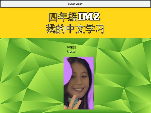 Book Creator | IM2 中文