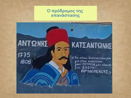 Book Creator | Κατσαντώνης