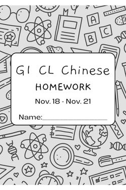 Book Creator | G1 1118-1121