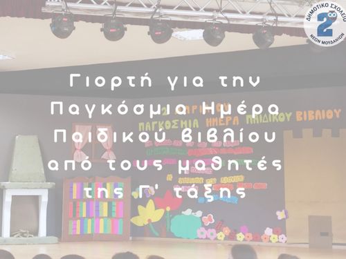 Book Creator | Γιορτή για την Παγκόσμια Ημέρα Παιδικού Βιβλίου