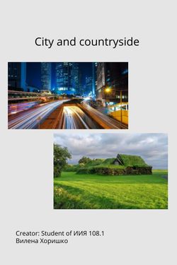 Book Creator | City and countryside