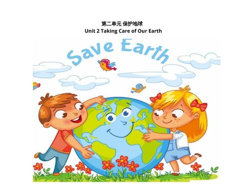 Book Creator | UNIT 2 Taking Care of Our Earth（2）