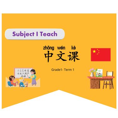 Book Creator | Chinese - Grade 1 Term1