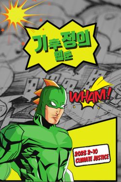 Book Creator | 2-10반 기후정의 웹툰