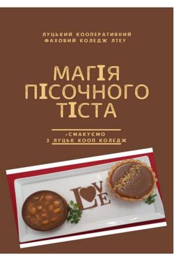 Book Creator | magiya-piczsochnogo-tista