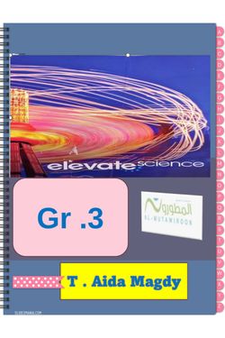 Book Creator | SCIENCE REVISION GR 3
