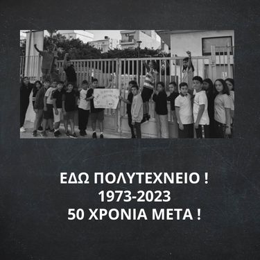 Book Creator | ΠΟΛΥΤΕΧΝΕΙΟ 2023