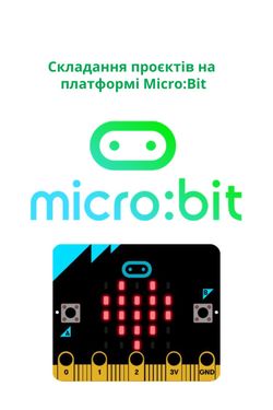 Book Creator | Micro:Bit