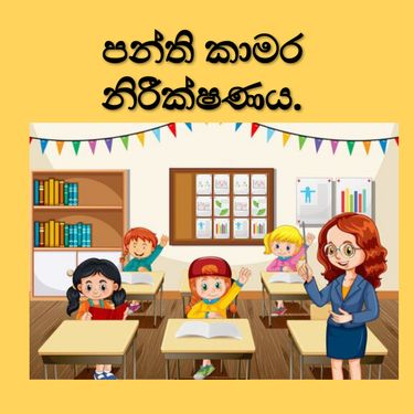 Book Creator | Classroom observation