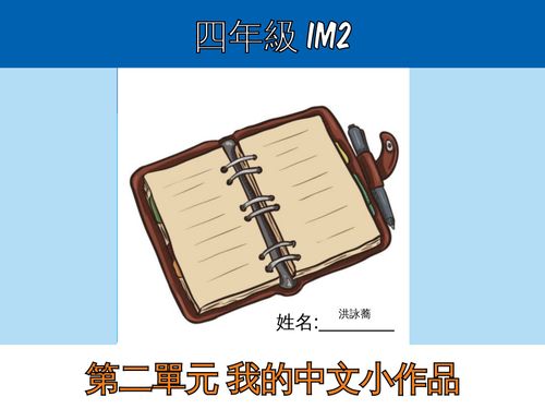 Book Creator | G4 IM2 Unit Two