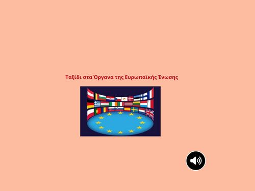 Book Creator | ΤΑ ΟΡΓΑΝΑ ΤΗΣ Ε.Ε
