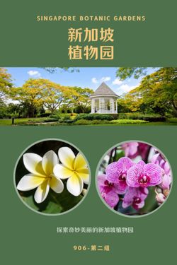 Book Creator | Singapore Botanic Gardens