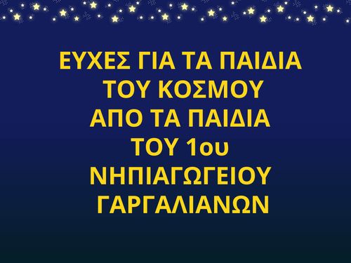 Book Creator | ΕΥΧΕΣ ΓΙΑ ΟΛΑ ΤΑ ΠΑΙΔΙΑ